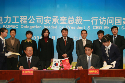 Concluded an MOU with SNPEC, China for the AP1000 NPP Project | News ...