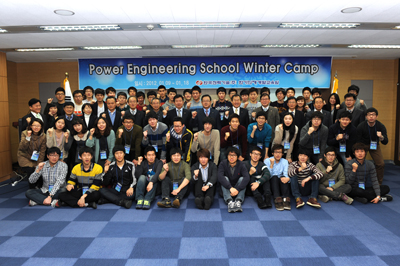 Power Engineering School Winter Camp 개강 | 회사소식 | 소통센터 : 한국전력기술 : 한국전력기술