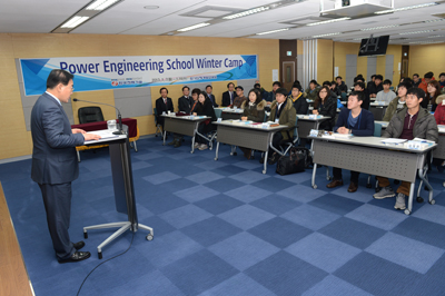 Power Engineering School Winter Camp 개강 | 회사소식 | 소통센터 : 한국전력기술 : 한국전력기술