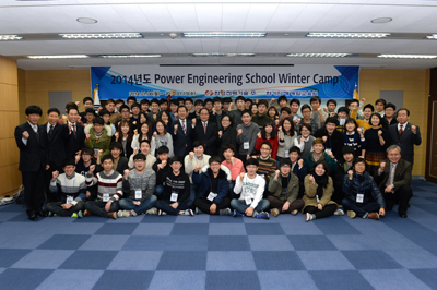 PES Winter Camp 개강 | 회사소식 | 소통센터 : 한국전력기술 : 한국전력기술