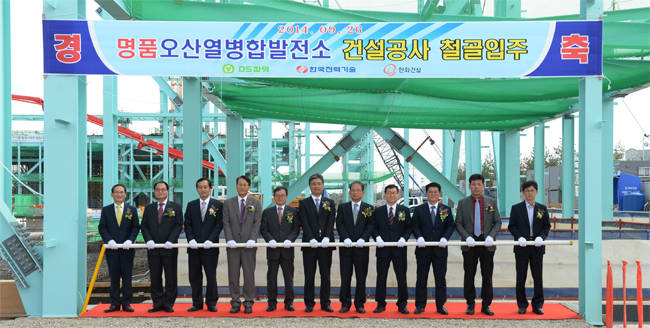 Ceremony held for Commencement of Steel Structure for the Myungpoom ...