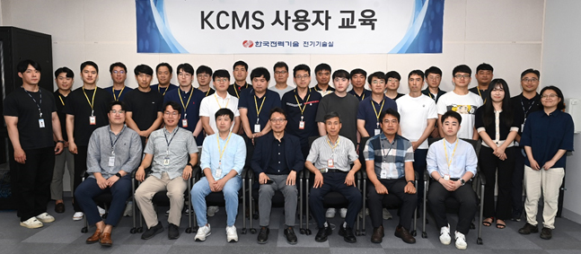 KCMS 사용자 교육 실시 | 회사소식 | 소통센터 : 한국전력기술 : 한국전력기술